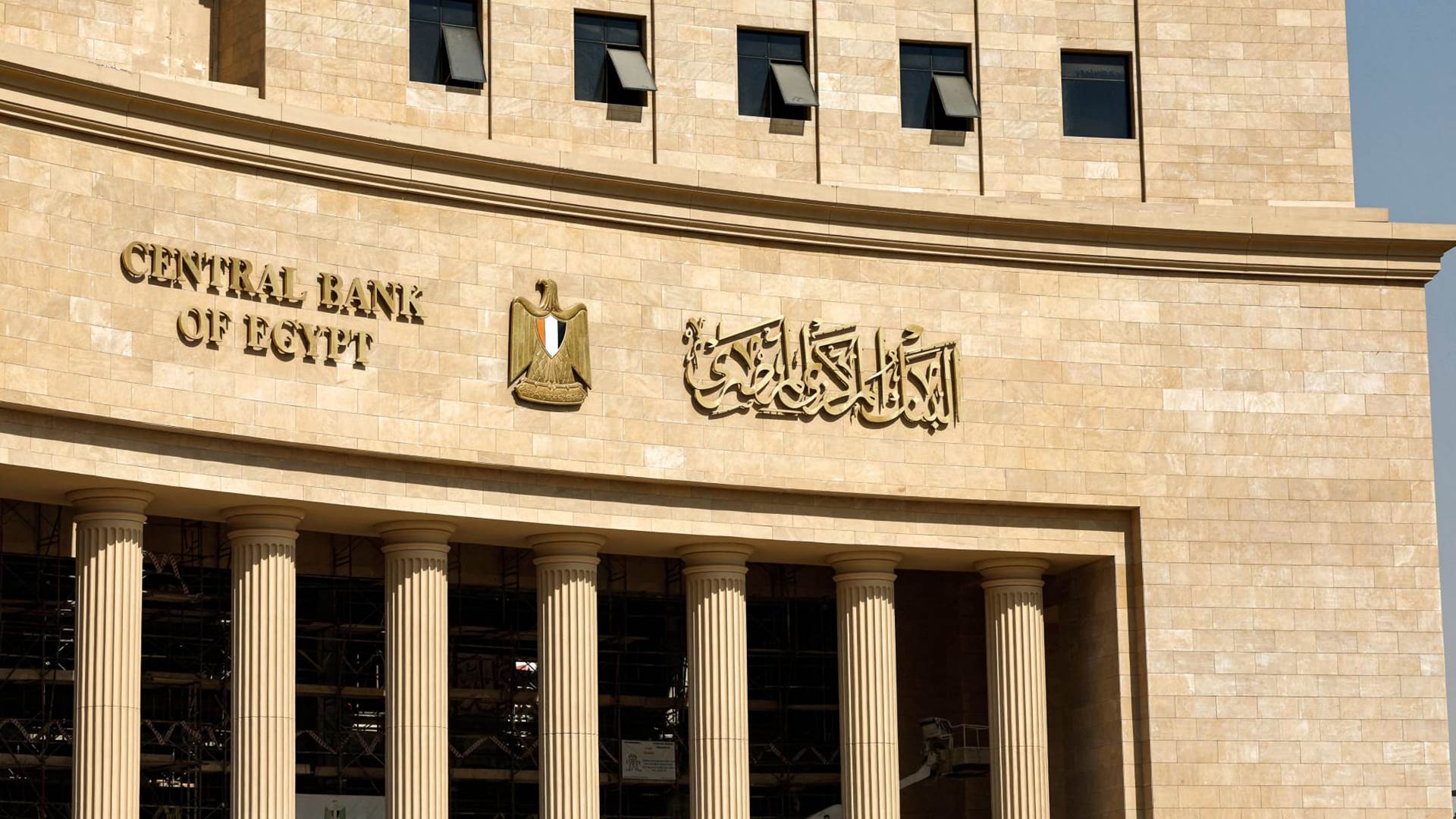 Egypt repays $38.7 billion in external debt service during the fiscal ...